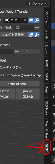 Blenderのウェイト転送アドオンを試した備忘録(Robust Weight Transfer for Blender)｜しえら