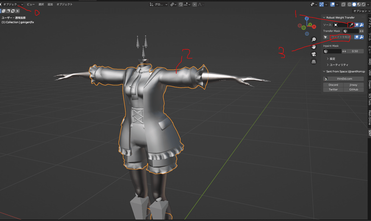 Blenderのウェイト転送アドオンを試した備忘録(Robust Weight Transfer for Blender)｜しえら