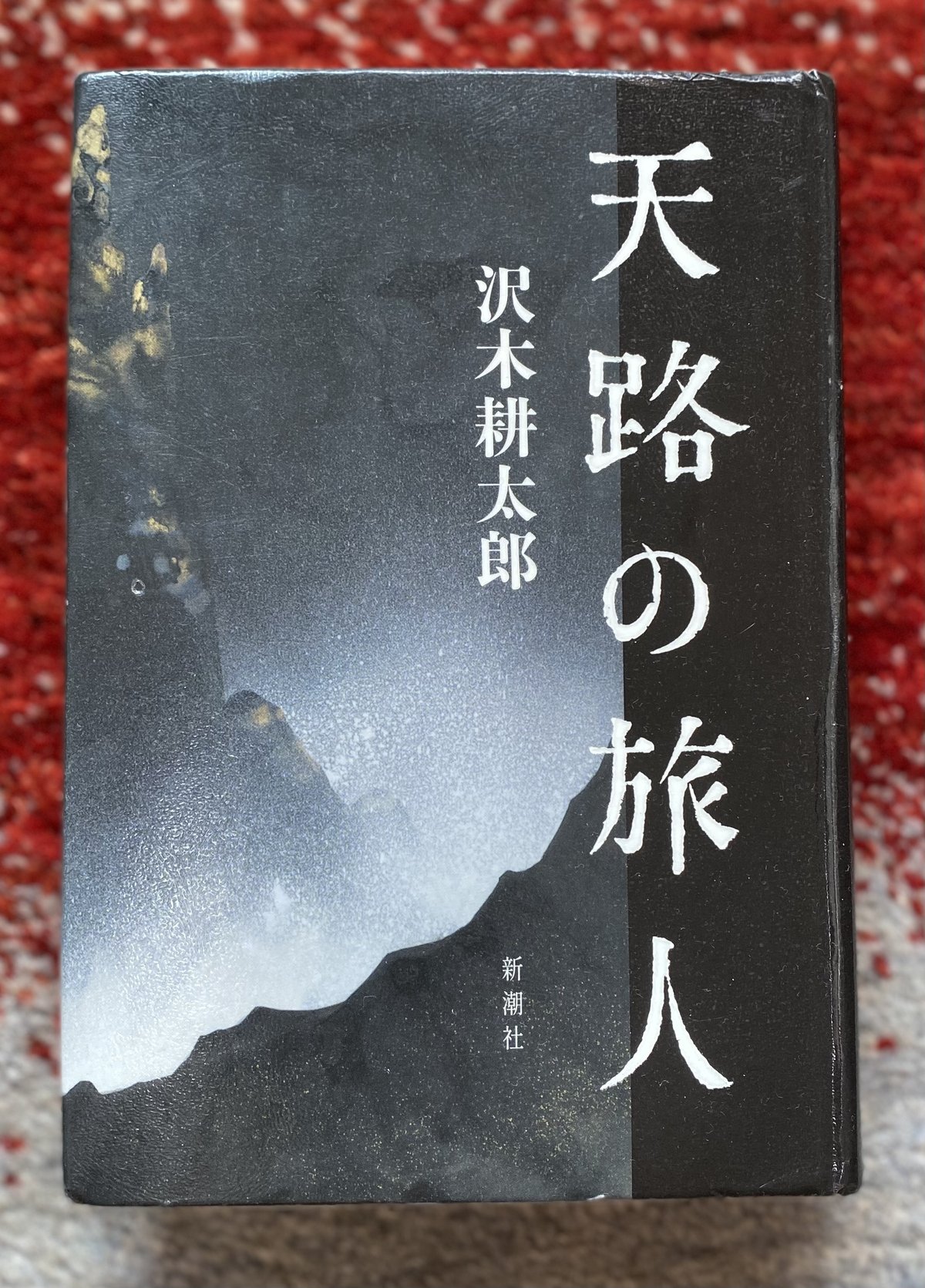 天路の旅人 -Book｜海光 哲 / tetsu kaiko