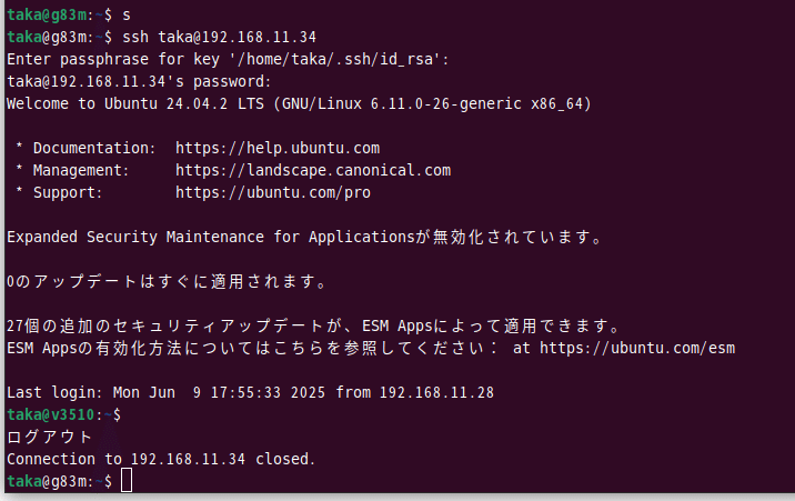 ubuntu bash プロンプトの色変更｜若林たかゆき