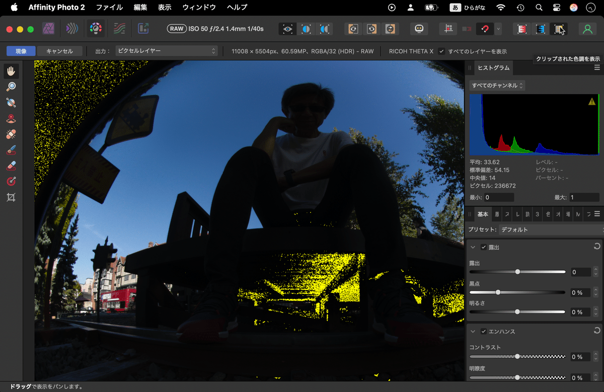 Affinity Photo2はAdobeキラー?!〜360カメラユーザー目線で〜360 イメージ DEEP HACK part 5｜ikejun360