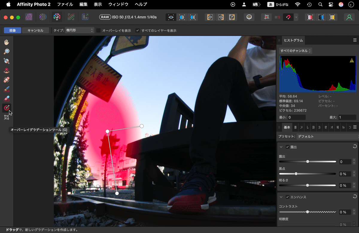 Affinity Photo2はAdobeキラー?!〜360カメラユーザー目線で〜360 イメージ DEEP HACK part 5｜ikejun360