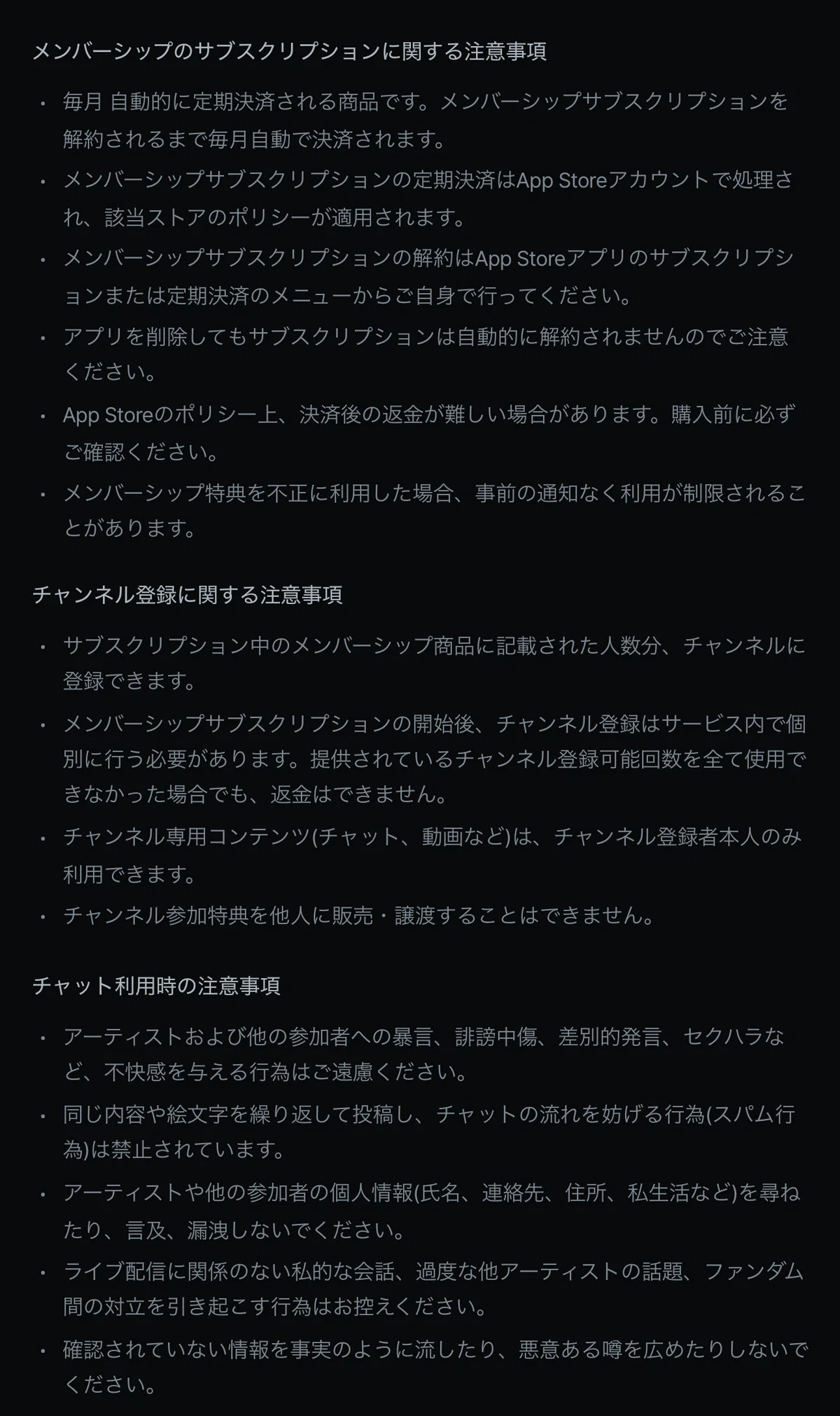 COSMO Liveサブスクリプション登録方法の説明｜Lash (tripleS)