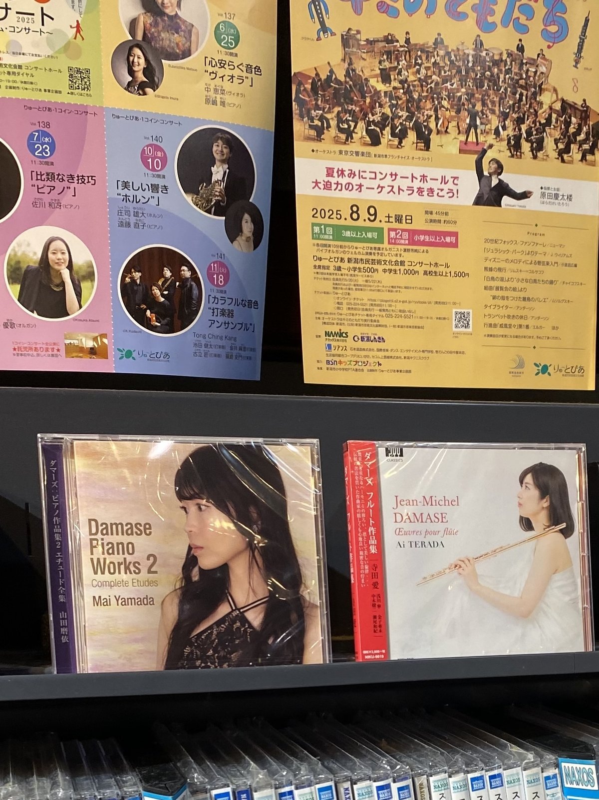 新潟へ！2日目♪コンチェルトさん、グルメ｜山田 磨依 Mai Yamada