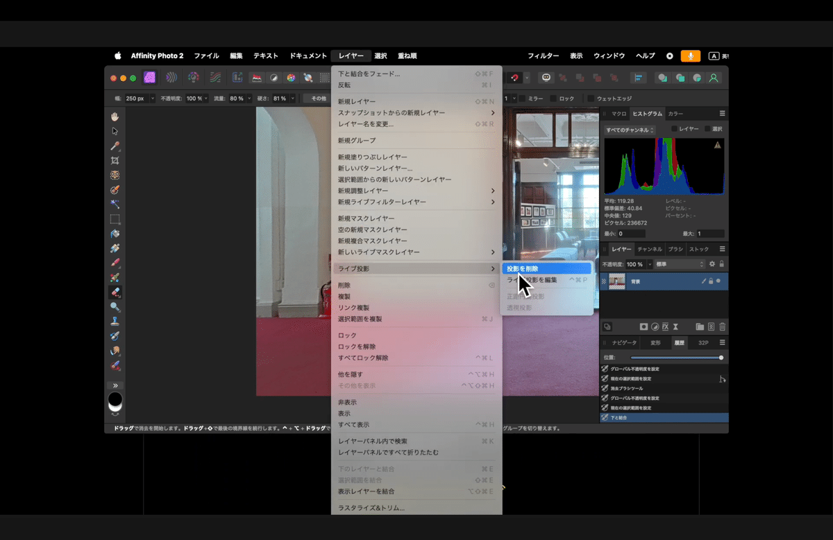 Affinity Photo2はAdobeキラー?!〜360カメラユーザー目線で〜360 イメージ DEEP HACK part 5｜ikejun360