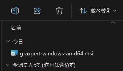 【GraXpert-AI】Siril のGraXpert-AIスクリプトを使うには(v1.4.0beta2より)｜ゴンカネ5