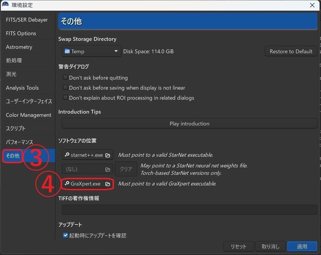 【GraXpert-AI】Siril のGraXpert-AIスクリプトを使うには(v1.4.0beta2より)｜ゴンカネ5