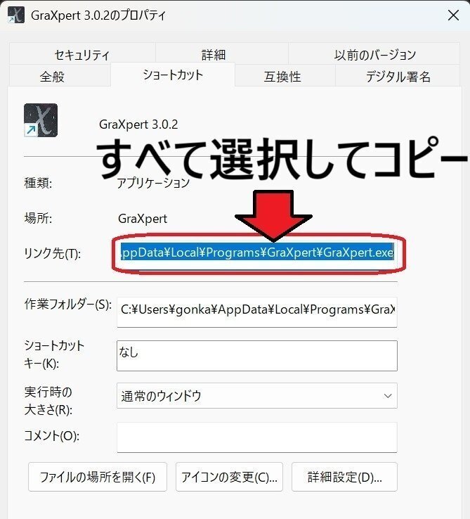【GraXpert-AI】Siril のGraXpert-AIスクリプトを使うには(v1.4.0beta2より)｜ゴンカネ5