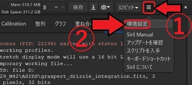【GraXpert-AI】Siril のGraXpert-AIスクリプトを使うには(v1.4.0beta2より)｜ゴンカネ5