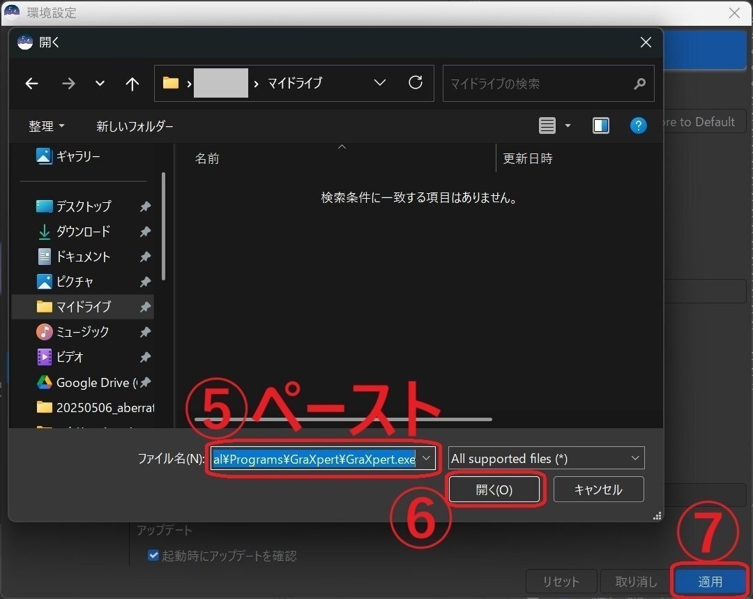 【GraXpert-AI】Siril のGraXpert-AIスクリプトを使うには(v1.4.0beta2より)｜ゴンカネ5