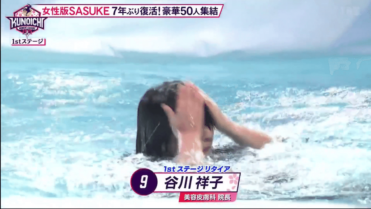 谷川祥子/結城りな【ドラゴングライダー/KUNOICHI 2025】｜オキシドール