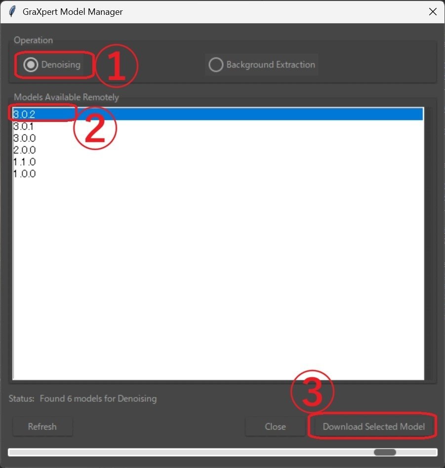 【GraXpert-AI】Siril のGraXpert-AIスクリプトを使うには(v1.4.0beta2より)｜ゴンカネ5