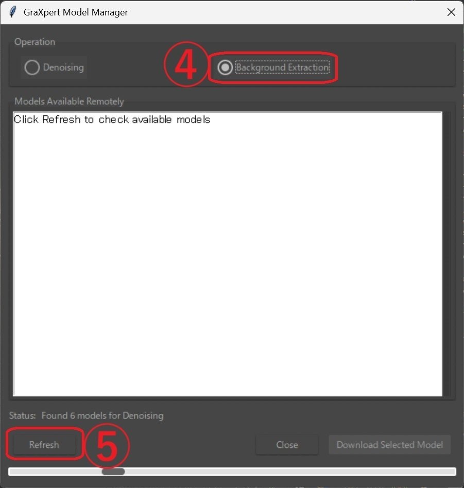 【GraXpert-AI】Siril のGraXpert-AIスクリプトを使うには(v1.4.0beta2より)｜ゴンカネ5