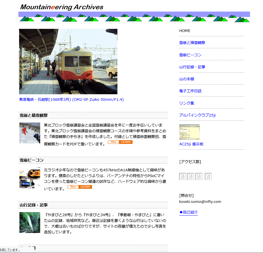 パーソナルOASYSと親指シフト回想｜JA7RHK