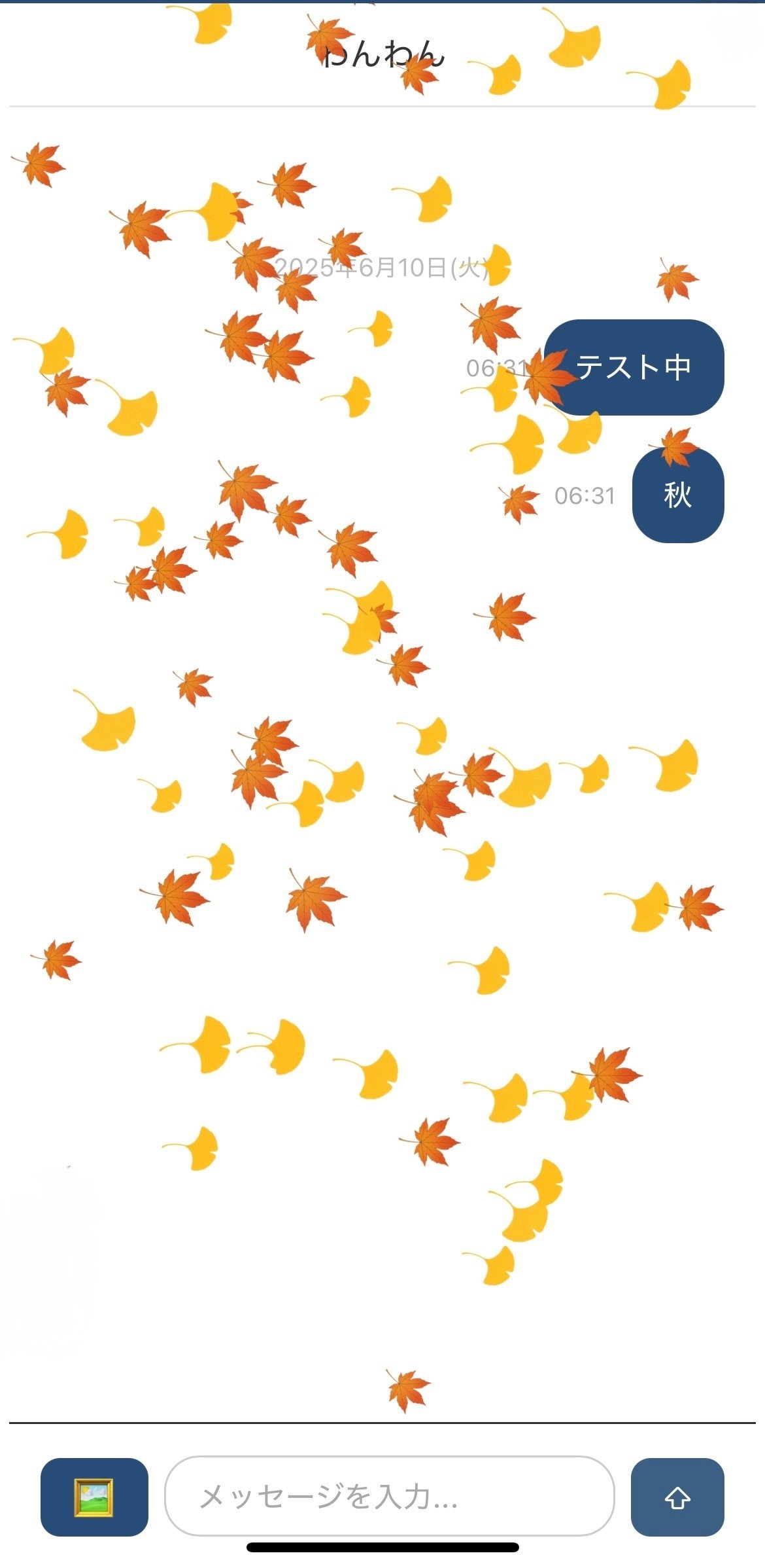 メッセージで写真を送る OS Yamato｜OS Yamato