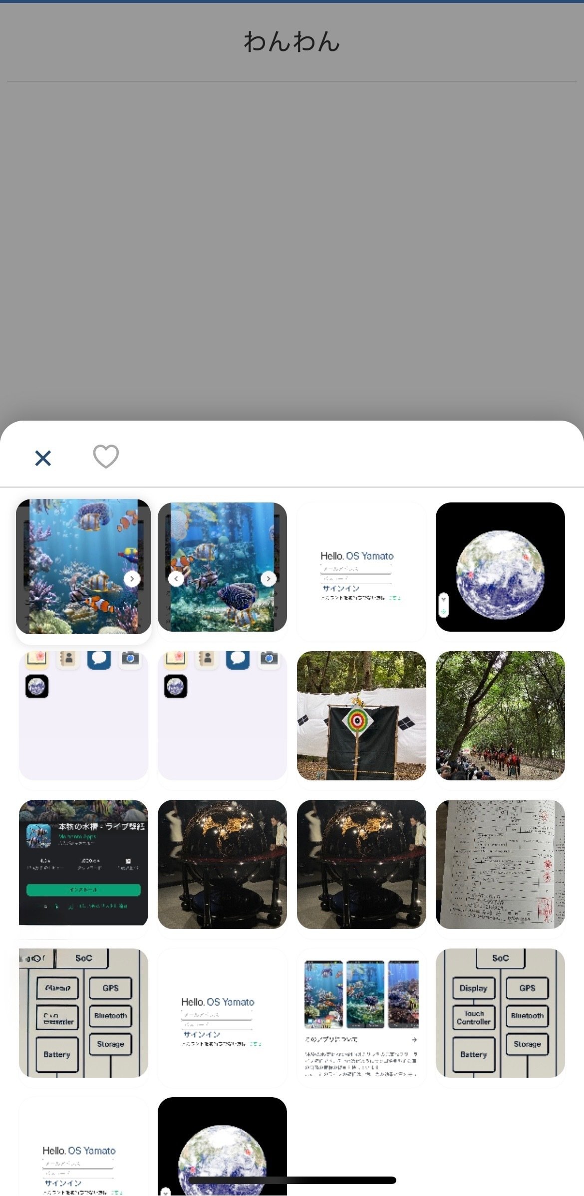 メッセージで写真を送る OS Yamato｜OS Yamato