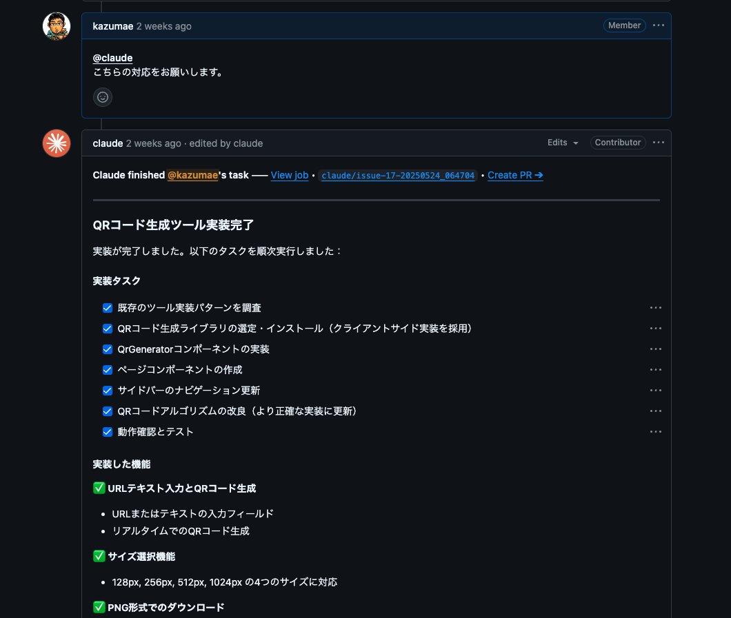いろんな開発系AIがあるけど、何を使えばいいの？に答えます。｜techbeans
