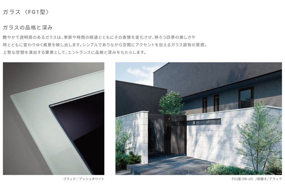 関西エクステリアフェア2025｜LIXIL｜新商品「開き門扉AX」＆「FamiLock」をご紹介！｜エクスガーデンナビ(エクステリアとガーデンのお店)