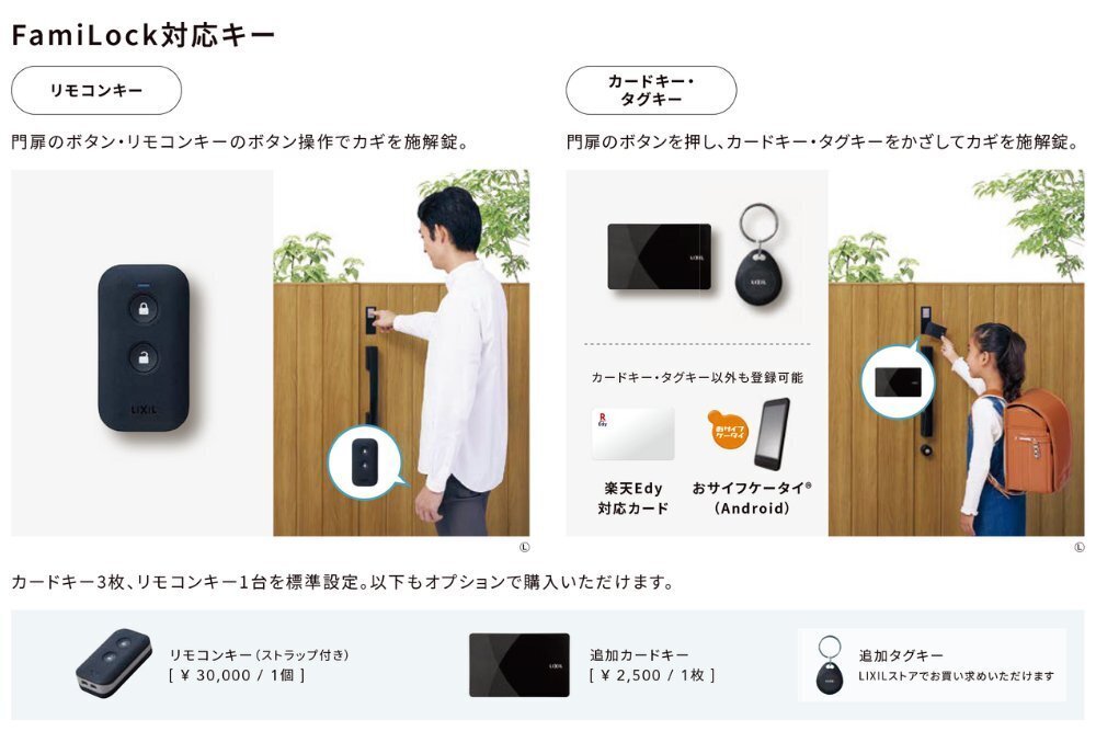 関西エクステリアフェア2025｜LIXIL｜新商品「開き門扉AX」＆「FamiLock」をご紹介！｜エクスガーデンナビ(エクステリアとガーデンのお店)