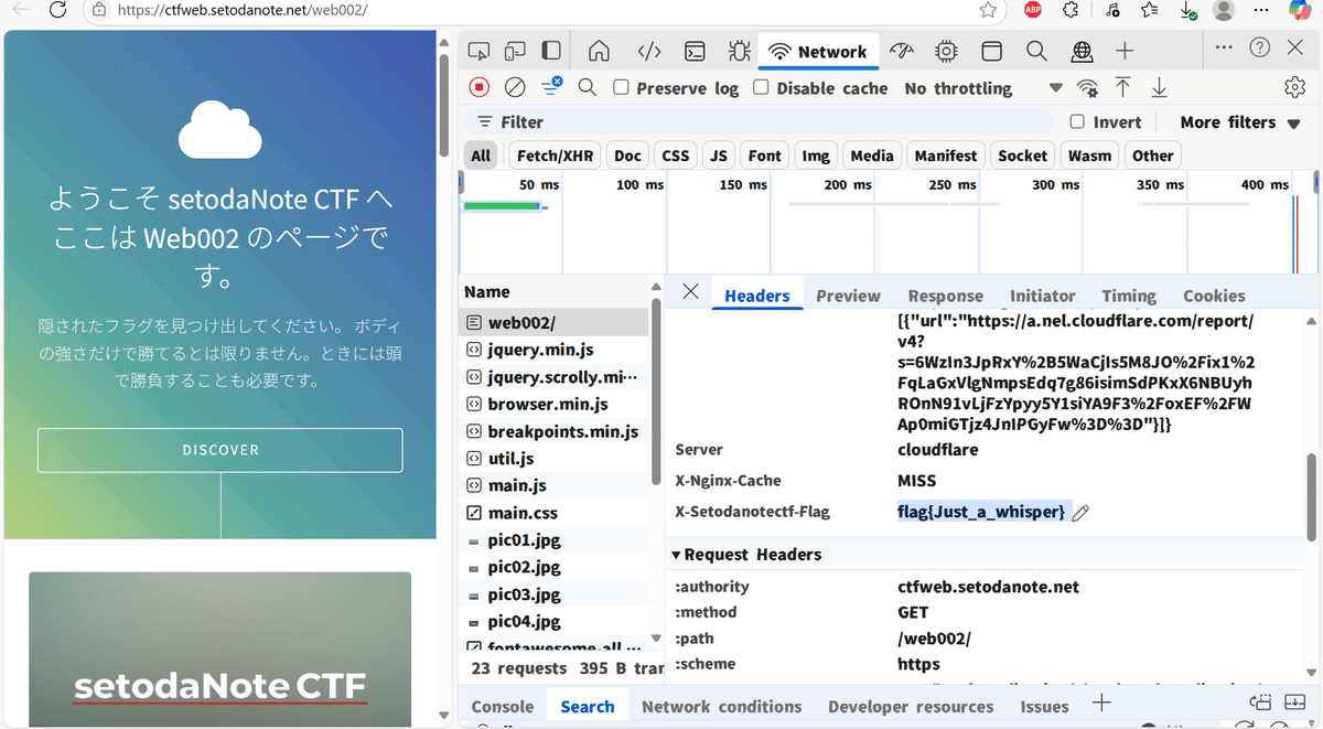 setodaNote CTF writeup ~Web編~｜ねりもの。
