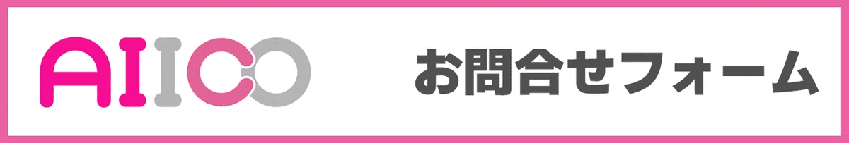 なぜ“無料”でサンプルがもらえるの？AIICOの仕組みを解説｜IoT自動販売機【AIICO】公式