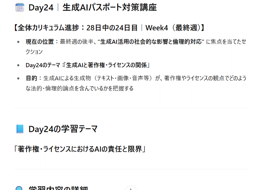 【人はAIだけで資格を取れるか？】生成AIパスポート1ヶ月合格チャレンジ｜Day24｜Ryo Hashimoto｜Tableau × AI