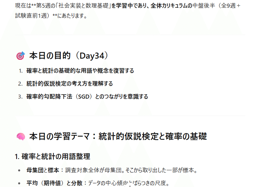 【人はAIだけで資格を取れるか？】G検定2ヶ月合格チャレンジ｜Day34｜Ryo Hashimoto｜Tableau × AI