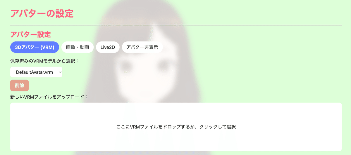 AITuber配信をYouTubeライブで簡単に行うために『AITuber OnAir』というツールができました！（AITuber OnAirの使い方）｜AITuber OnAir
