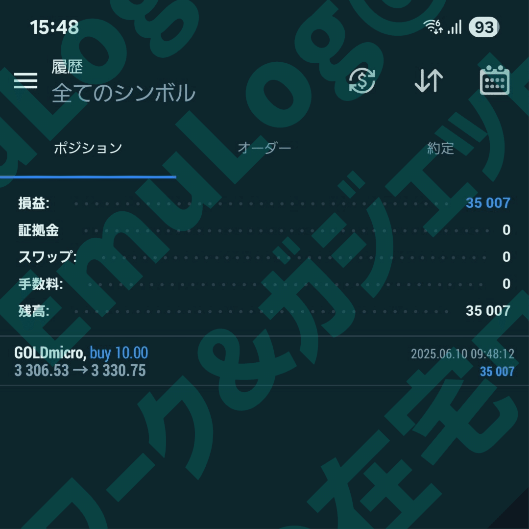 【FX】2025年6月10日 トレード結果｜EmuLog＠在宅ワーク&ガジェット好き&物欲解放の備忘録