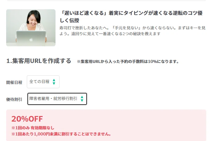 NPO法人RayVによる障害者雇用向けPC講座｜らいぶのとーま （障害者当事者によるNPO法人 RayV 新・障害者支援機構