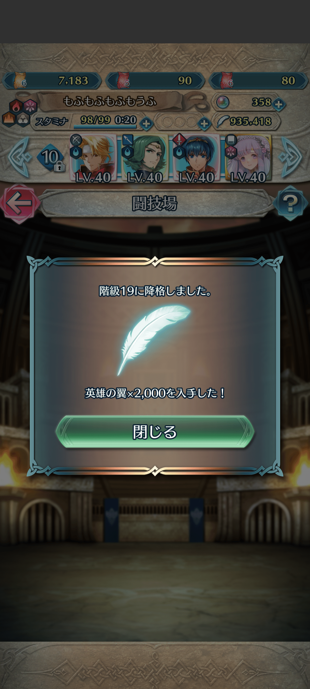 【FEH】【訂正】強い？弱い？花嫁ユリア＆イシュタルがかなり、やる｜もふもふもふもうふ