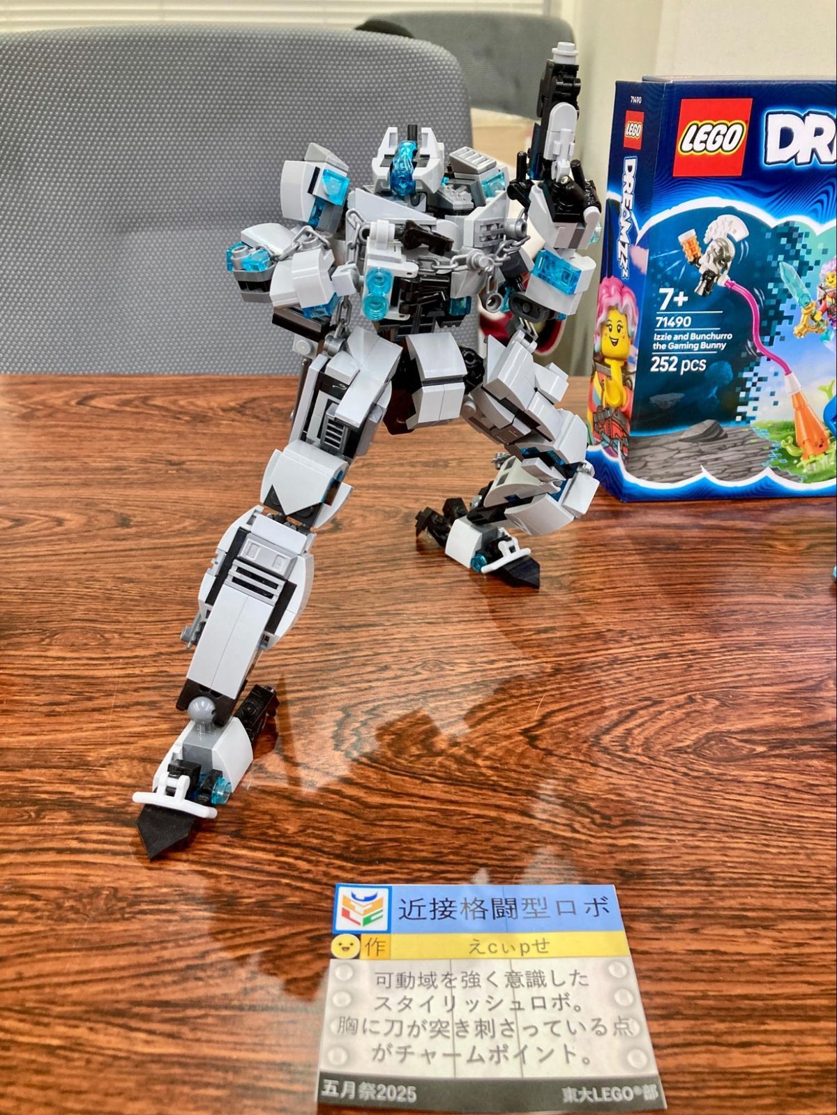 第98回五月祭個人作品紹介｜東大レゴ部