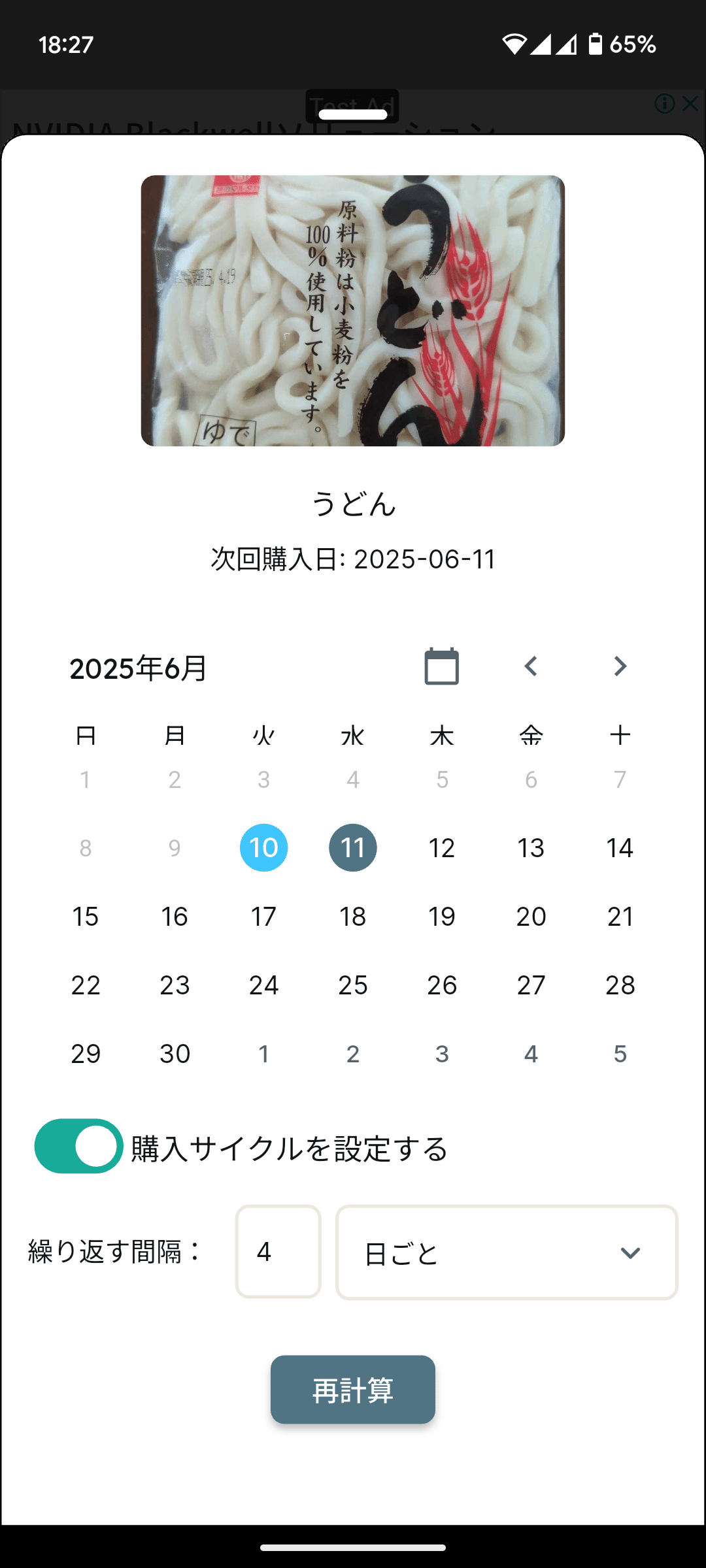 #2 iOS版アプリを公開しました & 開発メンバーの使い方を紹介します｜Tanuki Developers