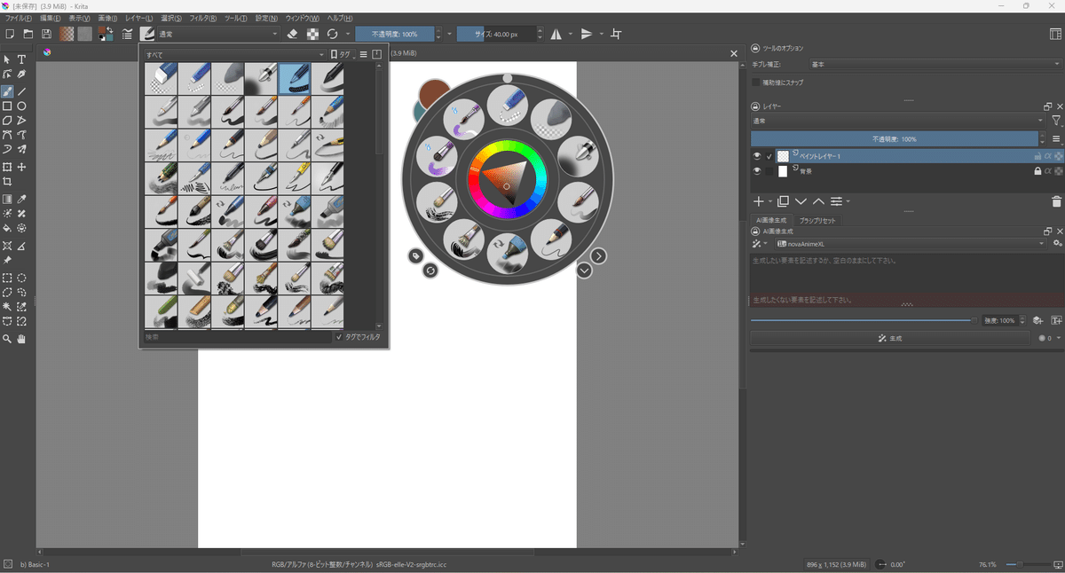 ComfyUIユーザーのためのペイントプラグインKrita AI Diffusion導入講座｜鷹の目週末プログラマー