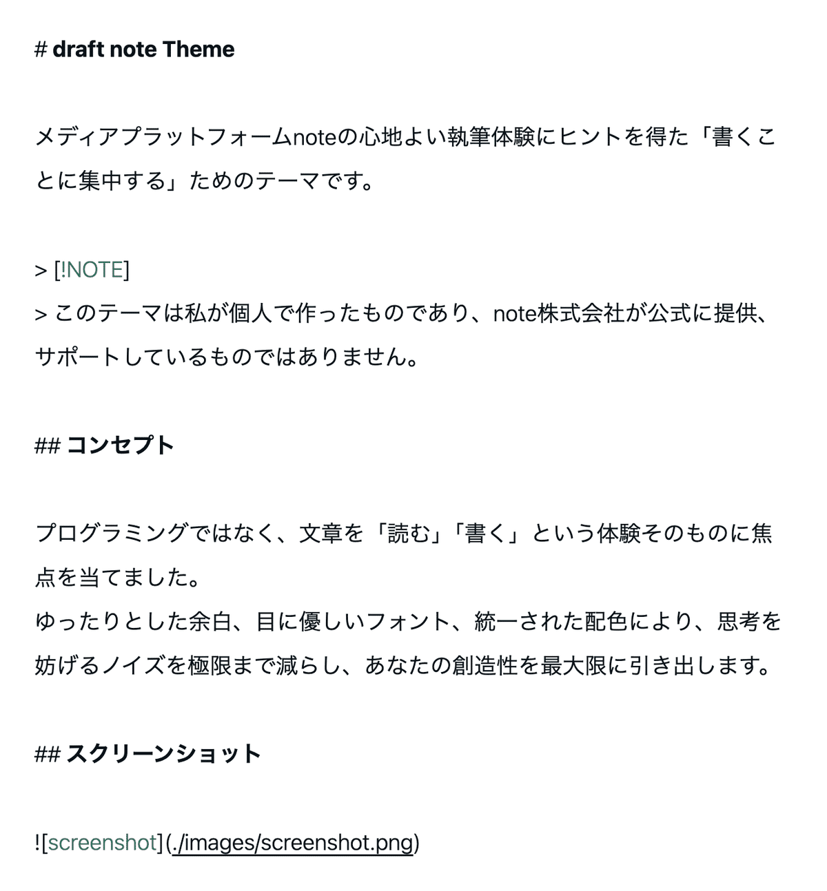 書く気持ちに寄り添うUIを──Cursorテーマ「draft note」を公開します｜宇野雄 / note inc. CDO
