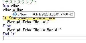 VBScript - VisualStudioでスクリプトをデバッグ実行する｜ことりと