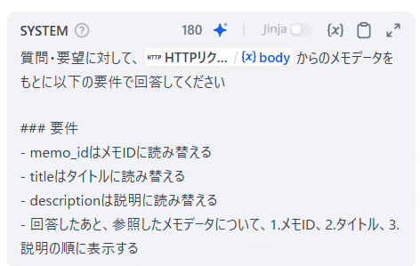 DifyのHTTPリクエストノードでWebAPIと通信してみる (データの読み取り)｜hagy