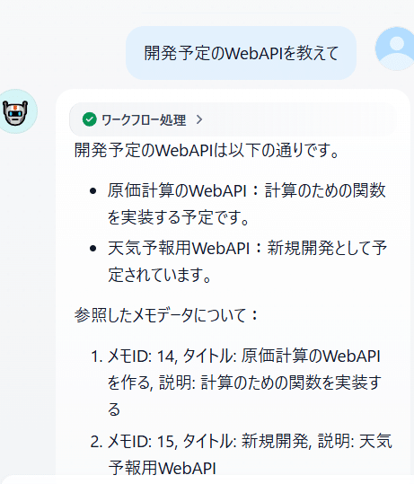 DifyのHTTPリクエストノードでWebAPIと通信してみる (データの読み取り)｜hagy