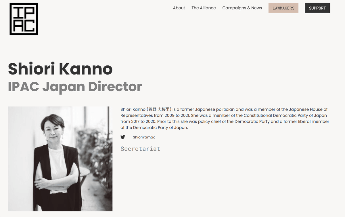 山尾しおりさんの記者会見を見たぞい：『デマによって民主主義が歪められる』恐れについて｜Utoka