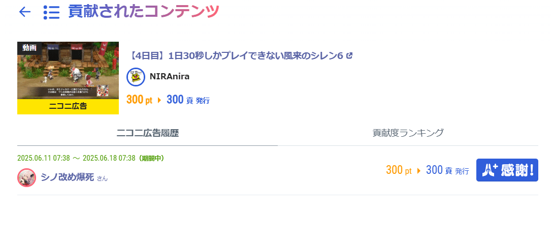 ニコニ広告23｜NIRAnira