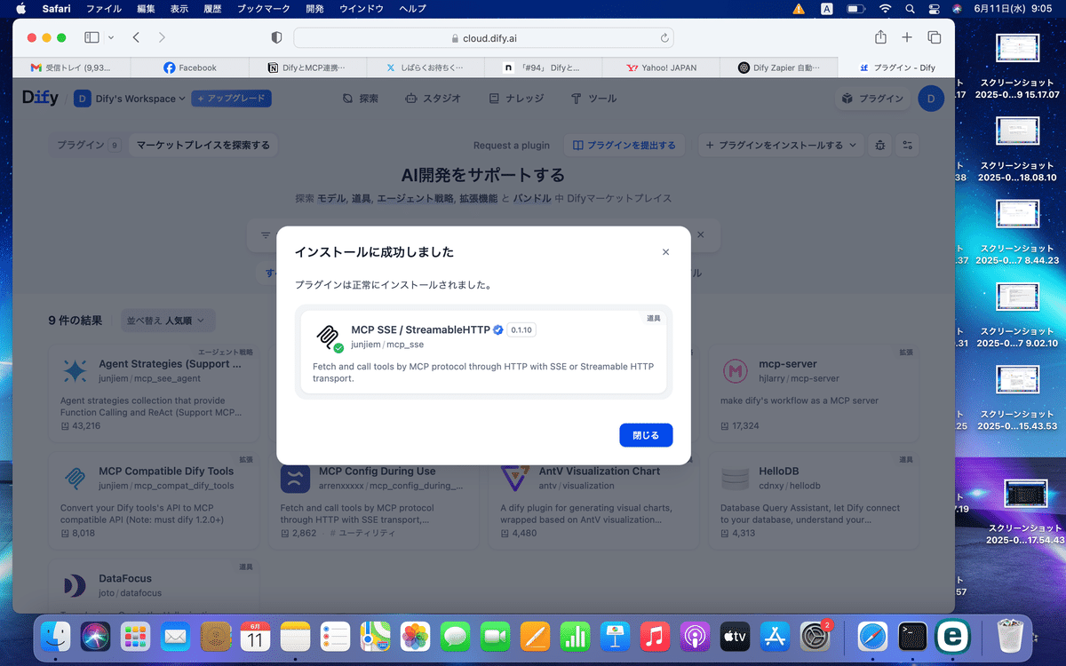 94」 Difyと「DeepWiki MCP Server」を連携して、理解するMCP｜Ritsuo