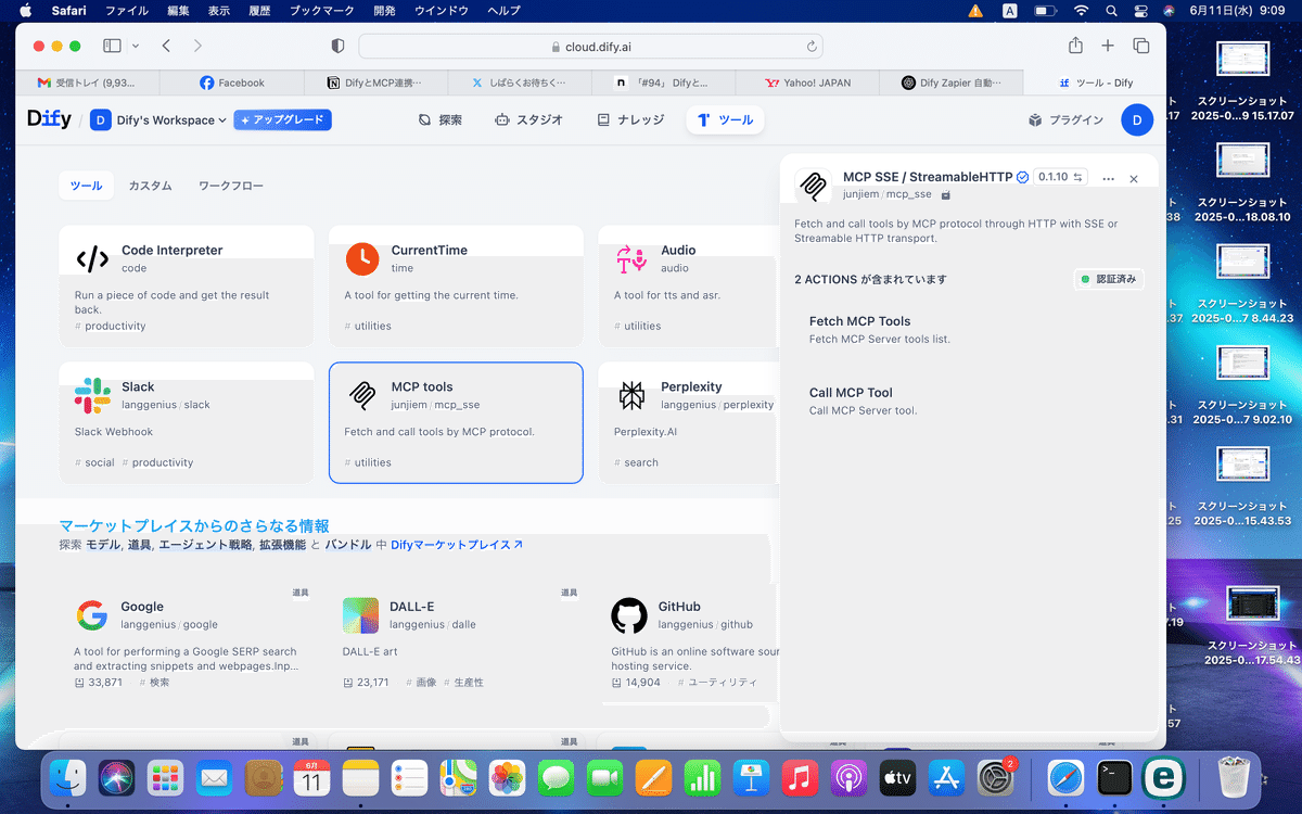 94」 Difyと「DeepWiki MCP Server」を連携して、理解するMCP｜Ritsuo