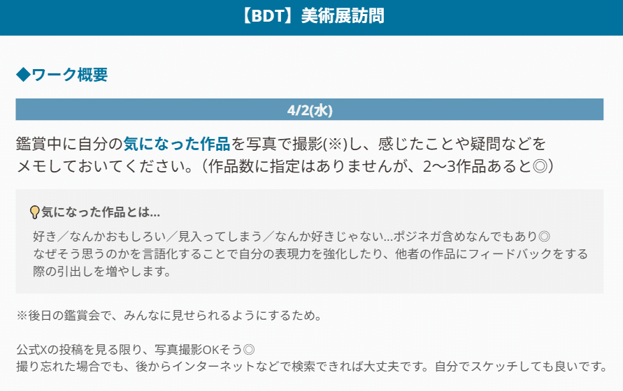 【XDS課外活動】アートからデザインのヒントを探る！XD Studio流「感性を磨く」美術鑑賞会レポート｜TIS XD Studio