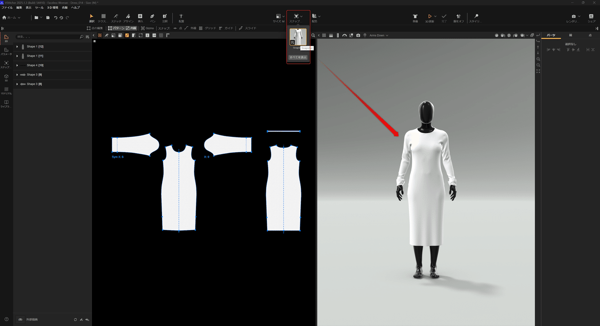 学生でもできる！VStitcherで「着るデザイン」体験【VStitcher × 教育機関①】｜アベイル＠3Dアパレルシミュレーション