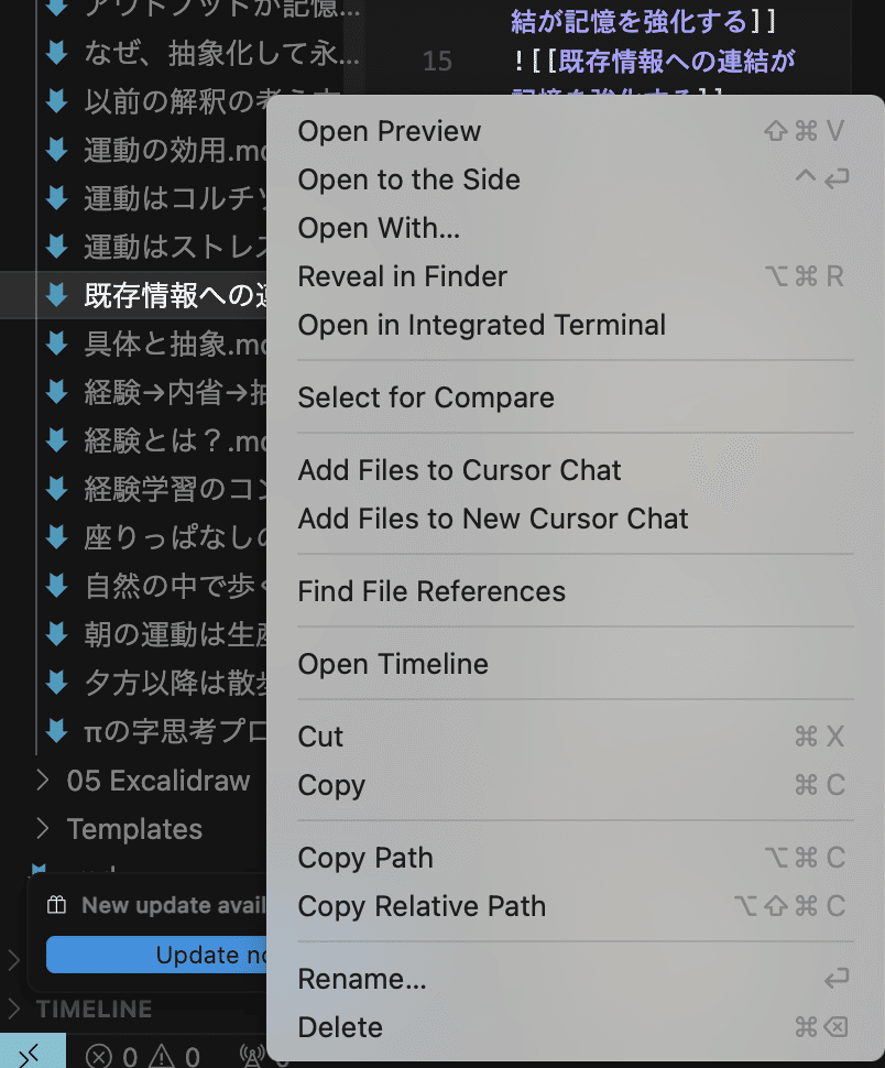 Obsidian × Cursor で “良質メモ → 記事執筆” を実現する徹底フロー｜Shin