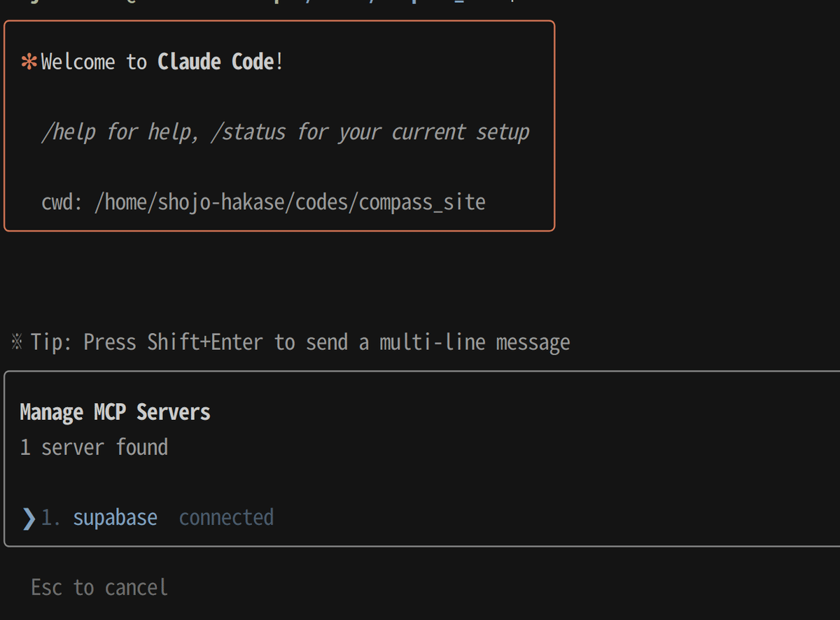 Claude Code に、Supabase MCPサーバーを導入する｜猩々博士