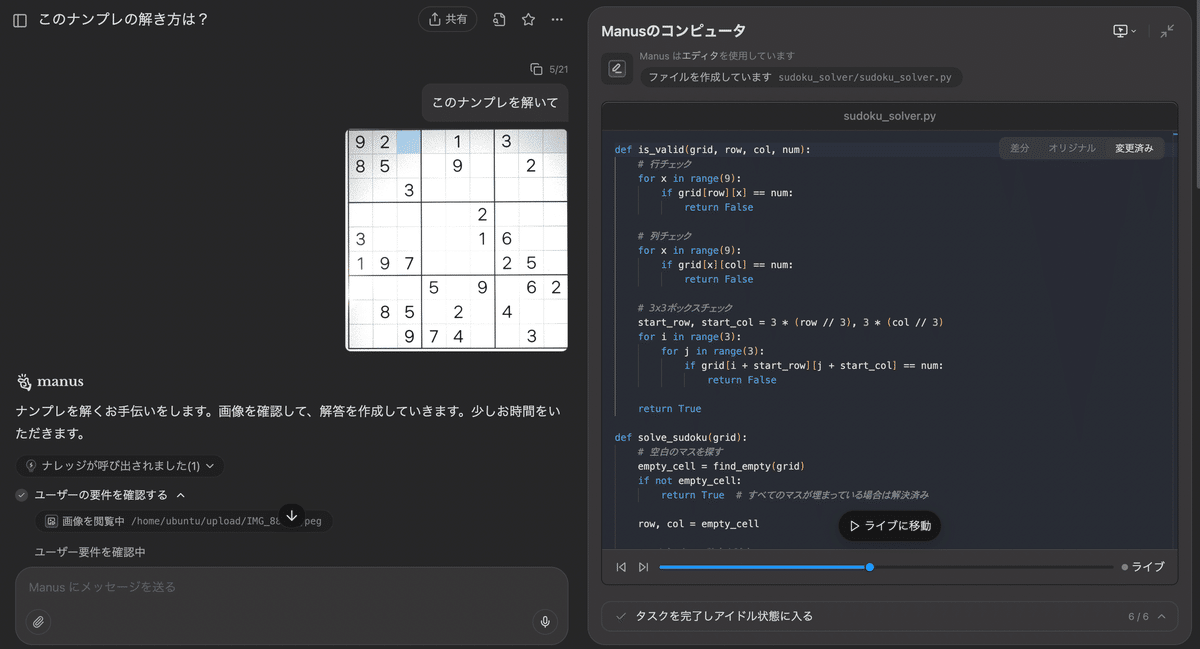 【2025年最新】ノーコード開発から動画生成まで！Gemini・Manus・GPT-o3 Pro…AIの最前線を語り尽くす｜岡田徹 ...