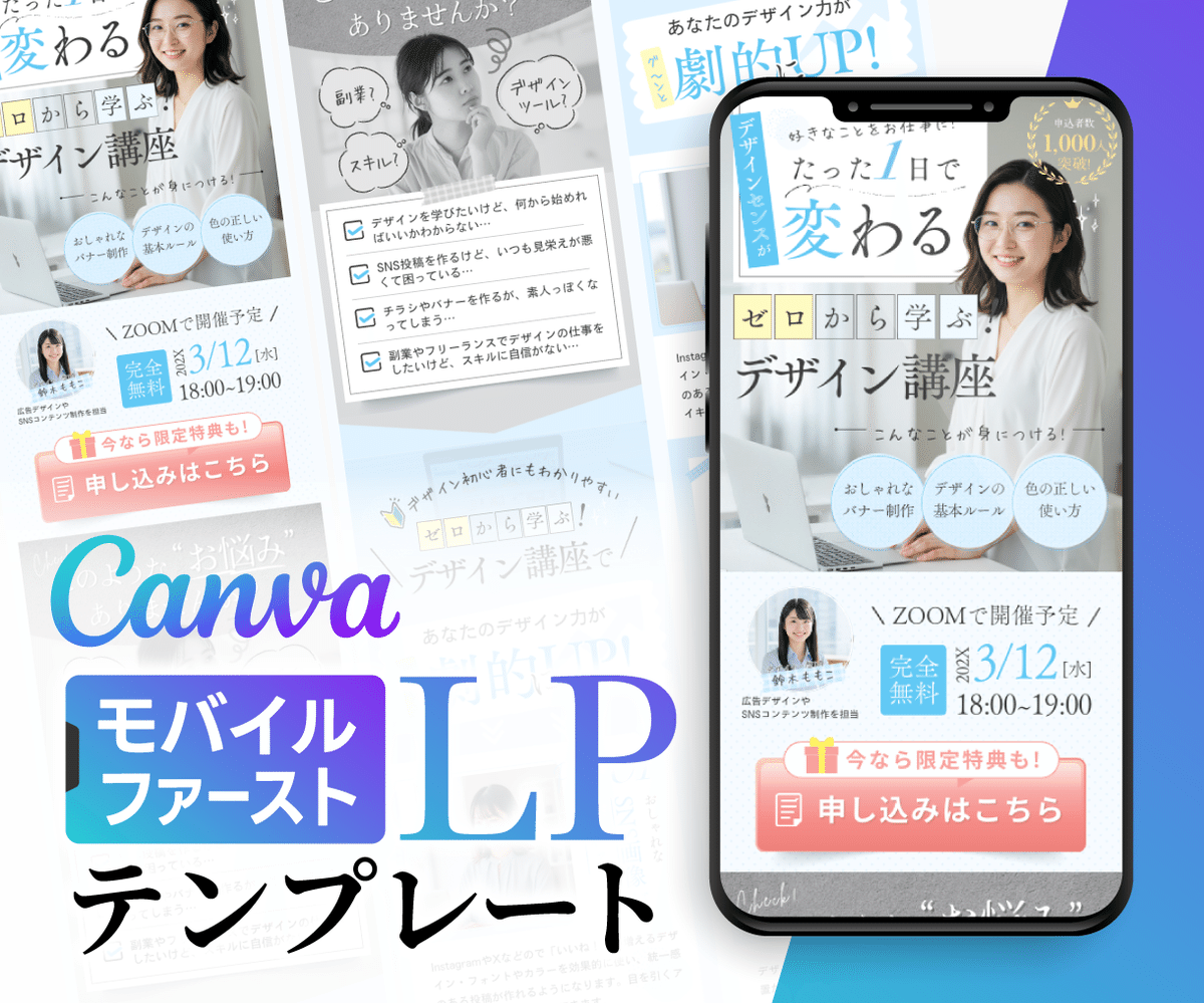 Canvaで作成したLPのセクションを書き出す3つの方法｜assist