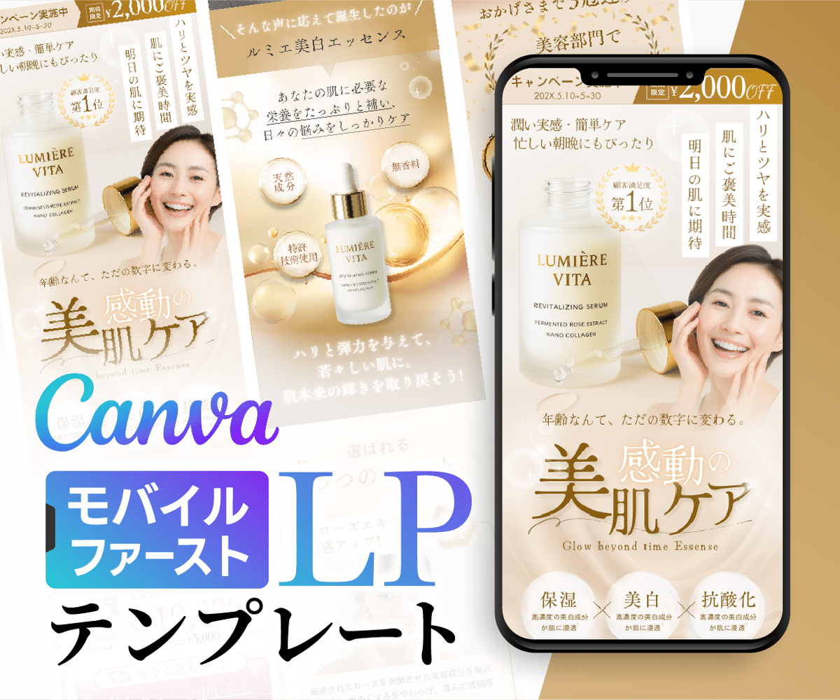 Canvaで作成したLPのセクションを書き出す3つの方法｜assist