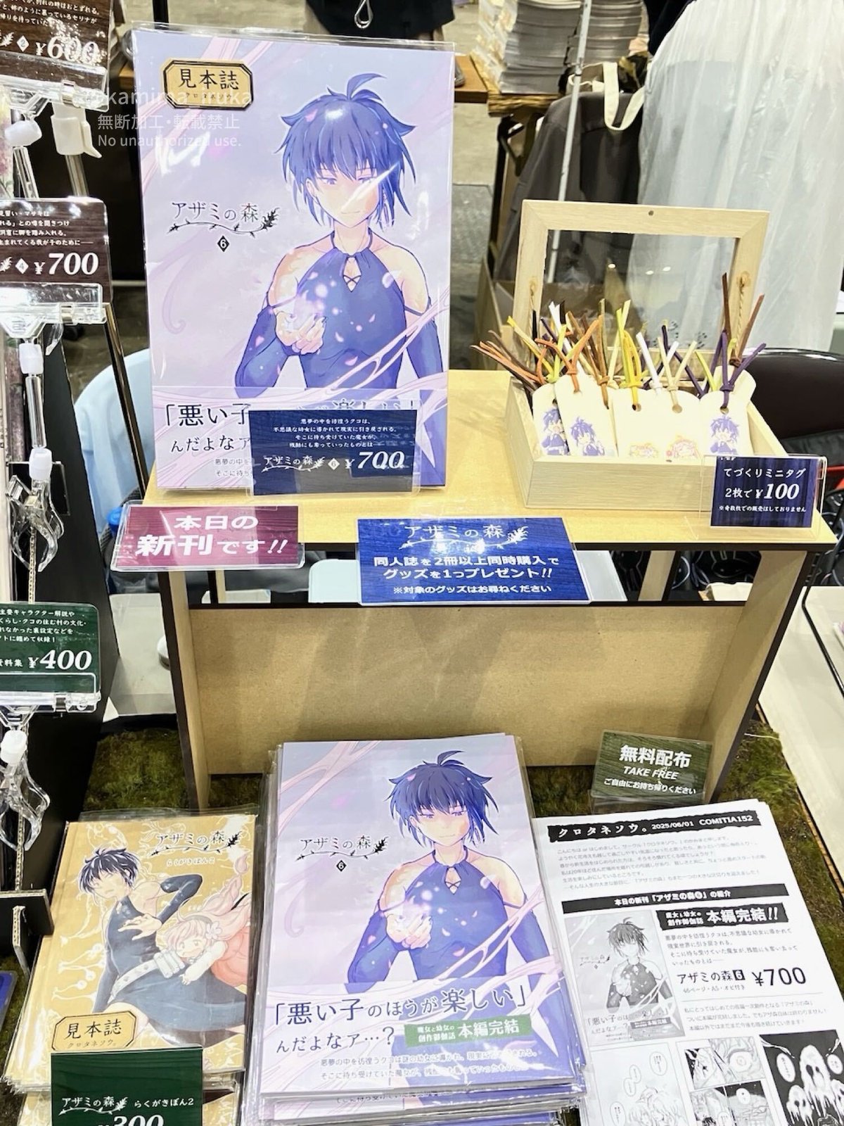【イベント参加レポ】COMITIA152 & 新潟コミティア60 ありがとうございました！｜かみま